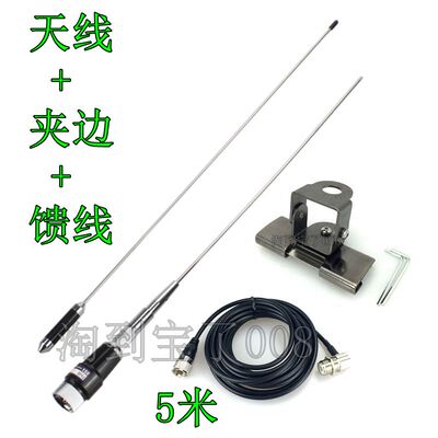 对讲机车载天线 适用TM471A TM481A TM281A TM271A电台高增益苗子