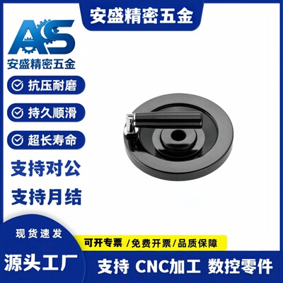 铝合金手轮AHSK/AHSFK80/100/125/150-10/12/15