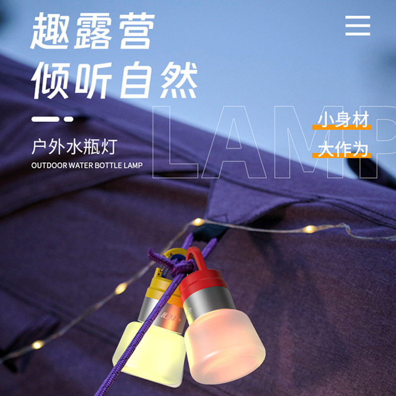 新款户外露营氛围灯多功能适应便携地摊灯应急夜市灯马卡龙水瓶灯