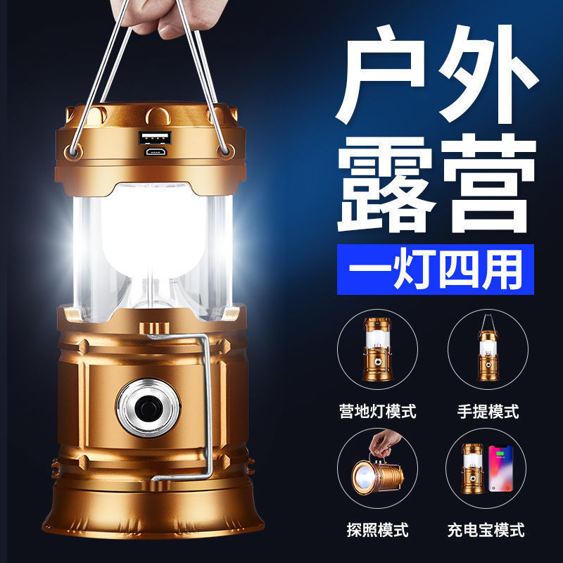 户外照明灯野营露营灯通用型便携旅行帐篷营地灯拉伸式太阳能马灯