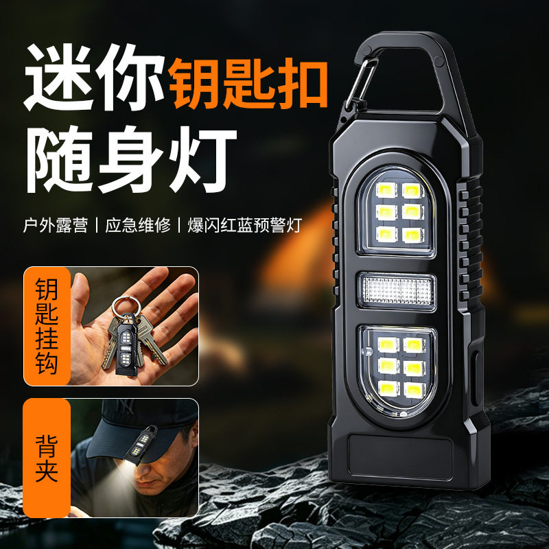 跨境USB充电手电筒LED红蓝光工作灯户外多功能高光便携照明钥匙扣
