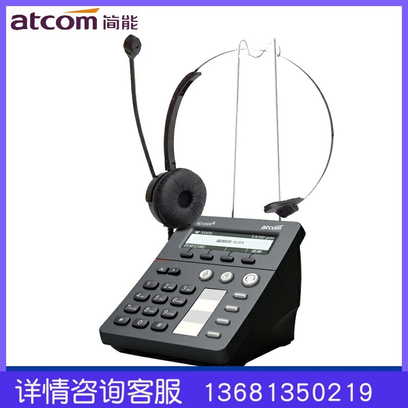 IP电话机atcom简能A10/A10W/A11/A16/CT10/CT11/D20/D21/D32 CT11_虎窝淘