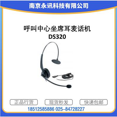 【正品保障]华为IP话机专用耳麦话机|缤特力耳麦HW251N电话系统