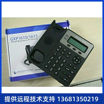 Grandstream潮流GXP1600C SIP话机GXP1610/1615代替 特价包邮