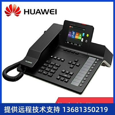 华为 eSpace 7910 7910-C 7920 7950 7960 SIP I