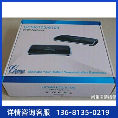 全新库存清货潮流IPPBX UCM6104SIP电话系统服务器支持500用户