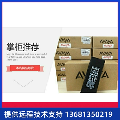 Avaya 96x1 RPLCMNT PWR 9611G 9621G 9641G IP话机电源