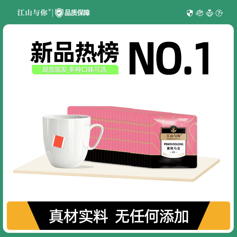 无糖0添加原叶三角茶包蜜桃乌龙绿茶红茶陈皮普洱便携独立小包装