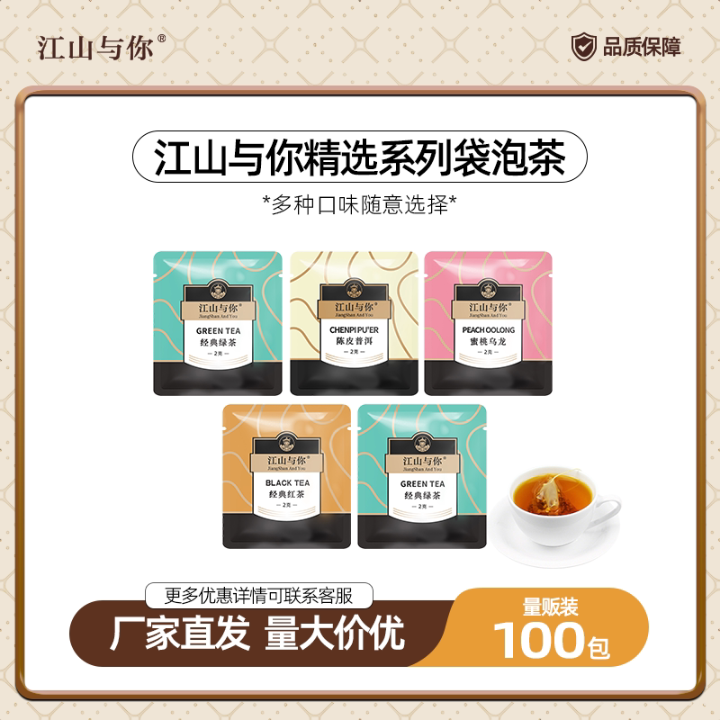 蜜桃乌龙陈皮普洱红茶绿茶原叶三角茶包0糖0添加天然原叶袋泡茶