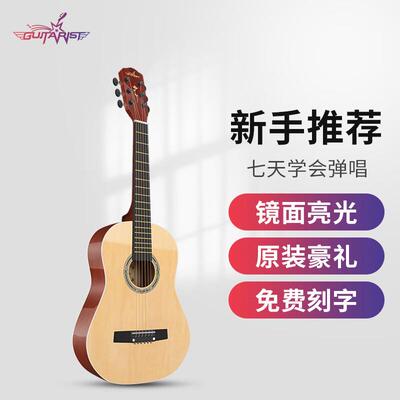 Guitarist吉他手单板儿童吉他初学者古典民谣旅行小吉他男女生专