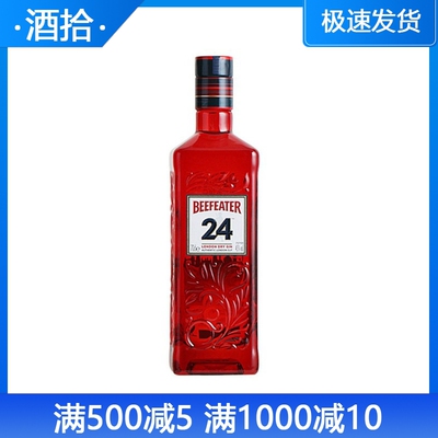 进口洋酒金酒24必富达伦敦