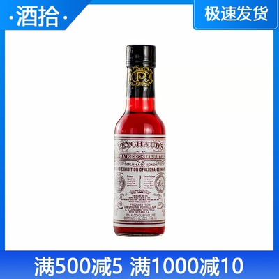 佩肖苦味酒美国贝桥贝乔佩修