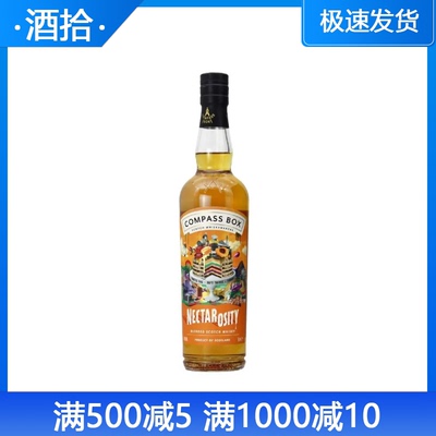 罗盘针蜜语苏格兰调和威士忌 CompassBox Nectarosity 正品行货