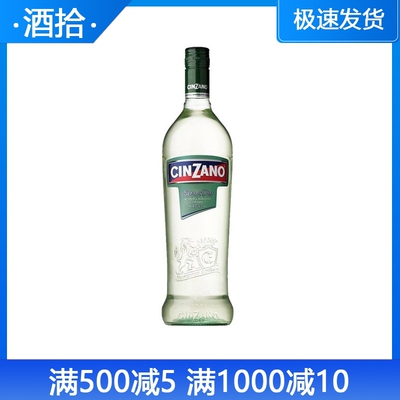 cinzanodryvermouth仙山露威末酒
