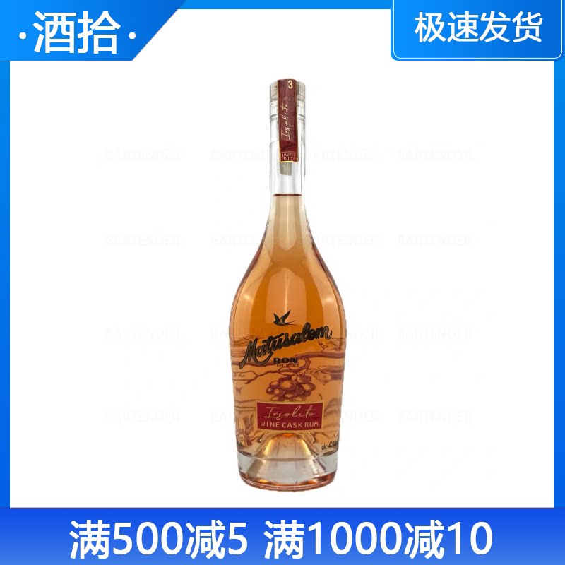 MATUSALEM马督萨/玛图萨绯凡朗姆酒 WINE CASK RUM 进口洋酒700ml