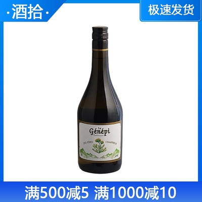 查特苦艾利口酒 配制酒调酒700ml Chartreuse 法国原装进口洋酒