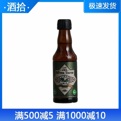 比特储斯芹菜苦精配制酒