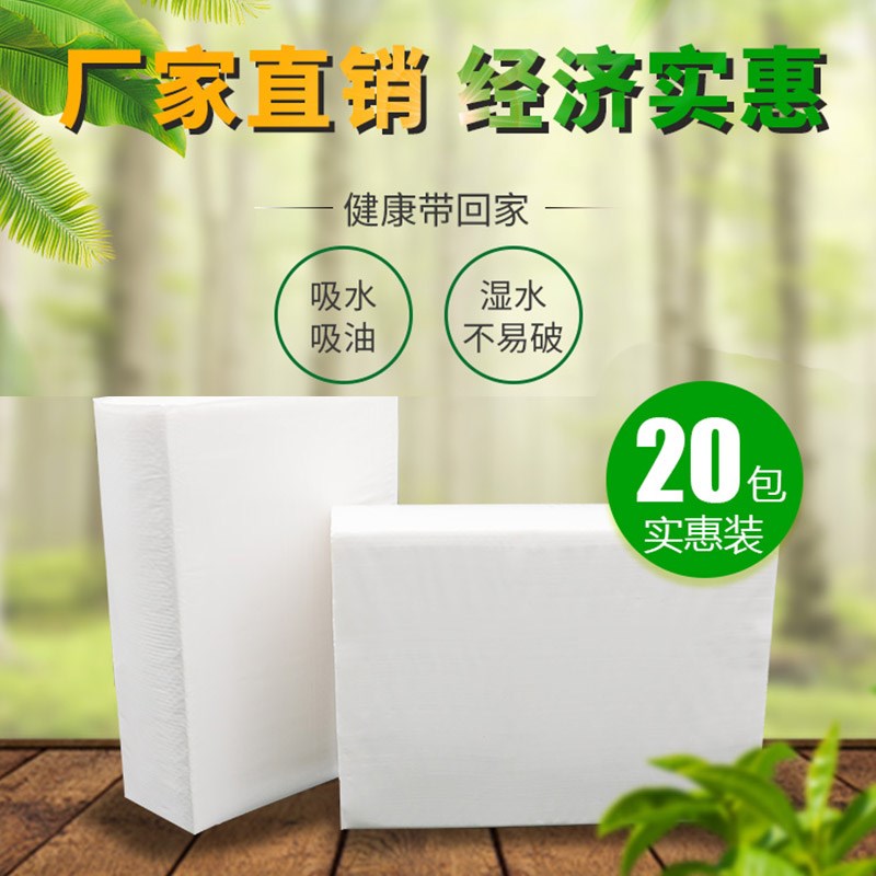 擦手纸酒店卫生间商用檫手纸厨房洗手间厕所纸巾家用抽取式整箱