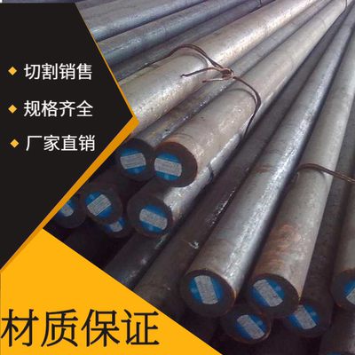 30号钢Q345E棒料C45钢材25Cr2Mo1V圆棒材料2Cr12NiMo1W1V圆钢光圆
