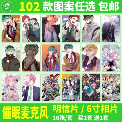 催眠麦克风动漫明信片卡片海报
