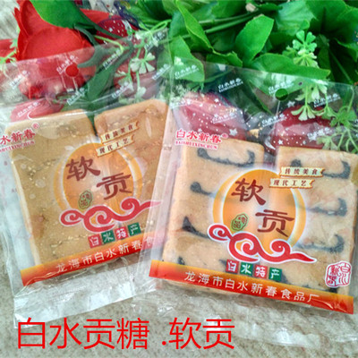 正宗闽南特产金门糕点包邮贡糖