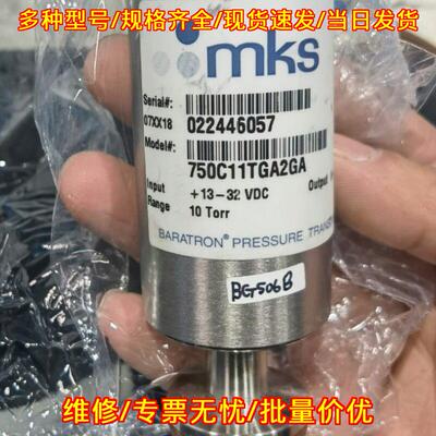 750C11TGA2GA MKS真空计 10Torr压力变送器 +13-32VDC议价维修