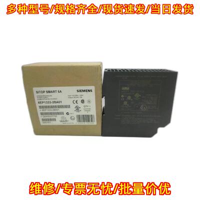 6EP1333-2BA01 工业电源 120/230VAC DC24V 5A 工控配件议价维修