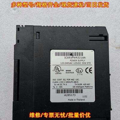 IC693PWR321 IC693PWR321AA GE工控工业电源议价维修