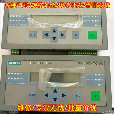 2XV9450-2AR01 SICLOCK TC400 工业控制同步时钟模块议价维修