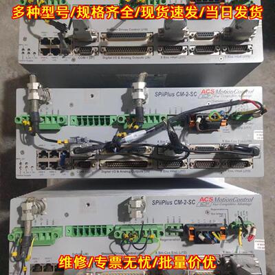 ACS SPiiPlus CM-2-SC 驱动器 运动控制器 工控自动化议价维修