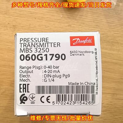 MBS3250 060G1790 压力变送器 丹佛斯工控自动化传感元件议价维修