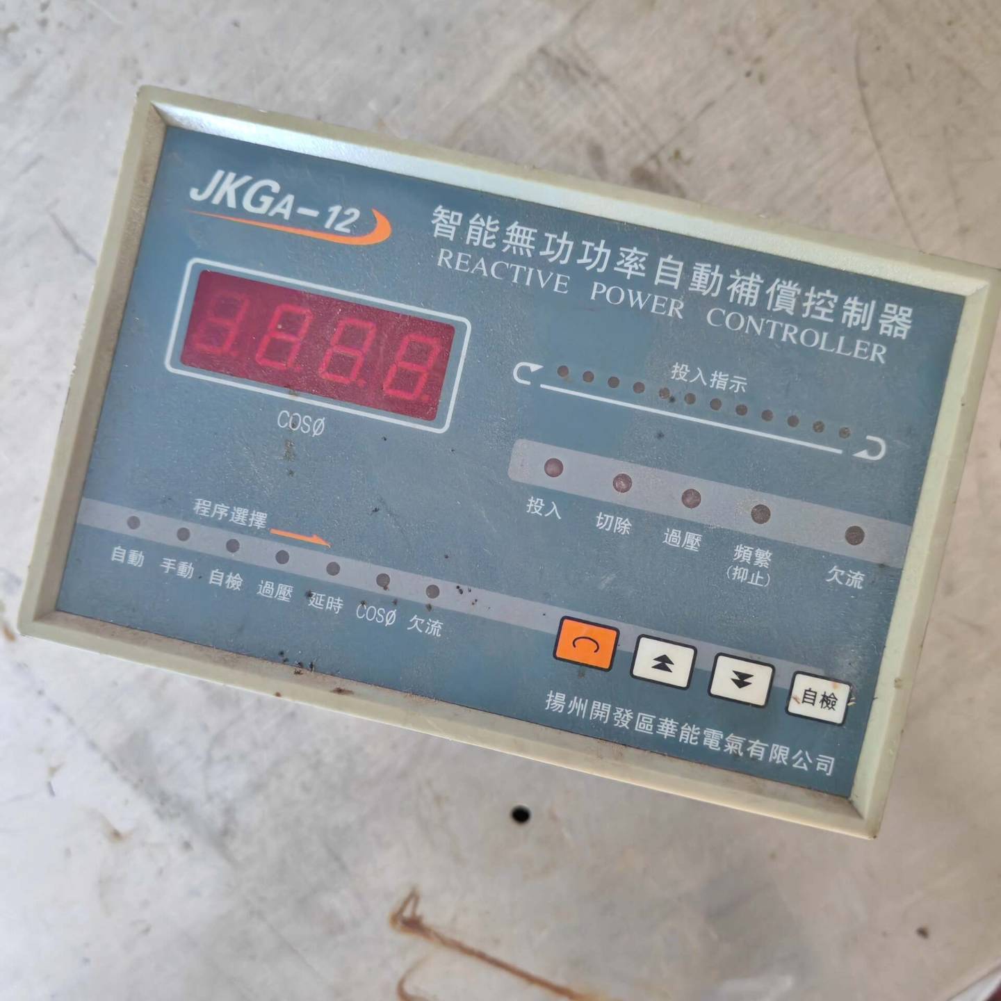 可议价扬州华能JKGA-12智能无功功率自动补偿控制器，运费到付