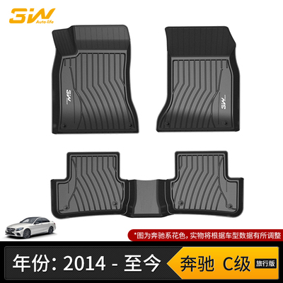 适用奔驰C级进口轿跑C260 C300 C200 C220 C180脚垫TPE防水环保3W