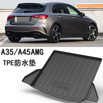 W177奔驰A级两厢A45 A35AMG橡胶TPE后备箱垫A250 A220d尾箱垫防水