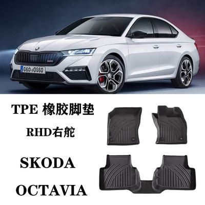 SKODA OCTAVIA右舵肽港版专用TPE脚垫橡胶防水环保毯后备箱尾箱垫