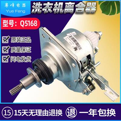 TB90-6288WDCLS天鹅洗衣机变频离合器TB80-Q5288DCLSG/6000DQCS