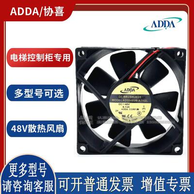 AD0848HB/VB/UB/XB-A71GL/F71/A71GP DS 8025 48V散热风扇