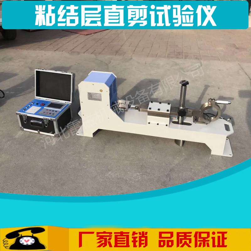 粘结层直剪试验仪路面粘结层直剪试验仪结构层材料强度直剪试验仪
