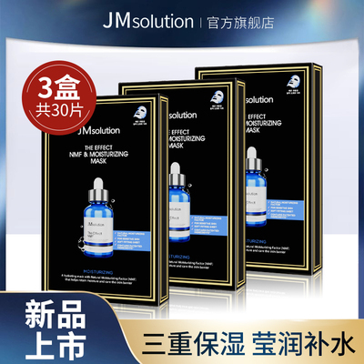 2025新款JM面膜原装进口