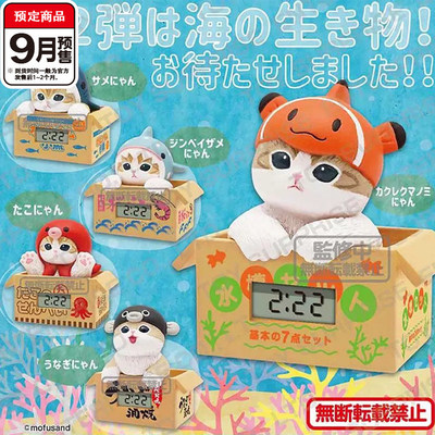 猫海洋生物造型时钟KITA