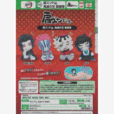 Takaromy正版鬼灭之刃