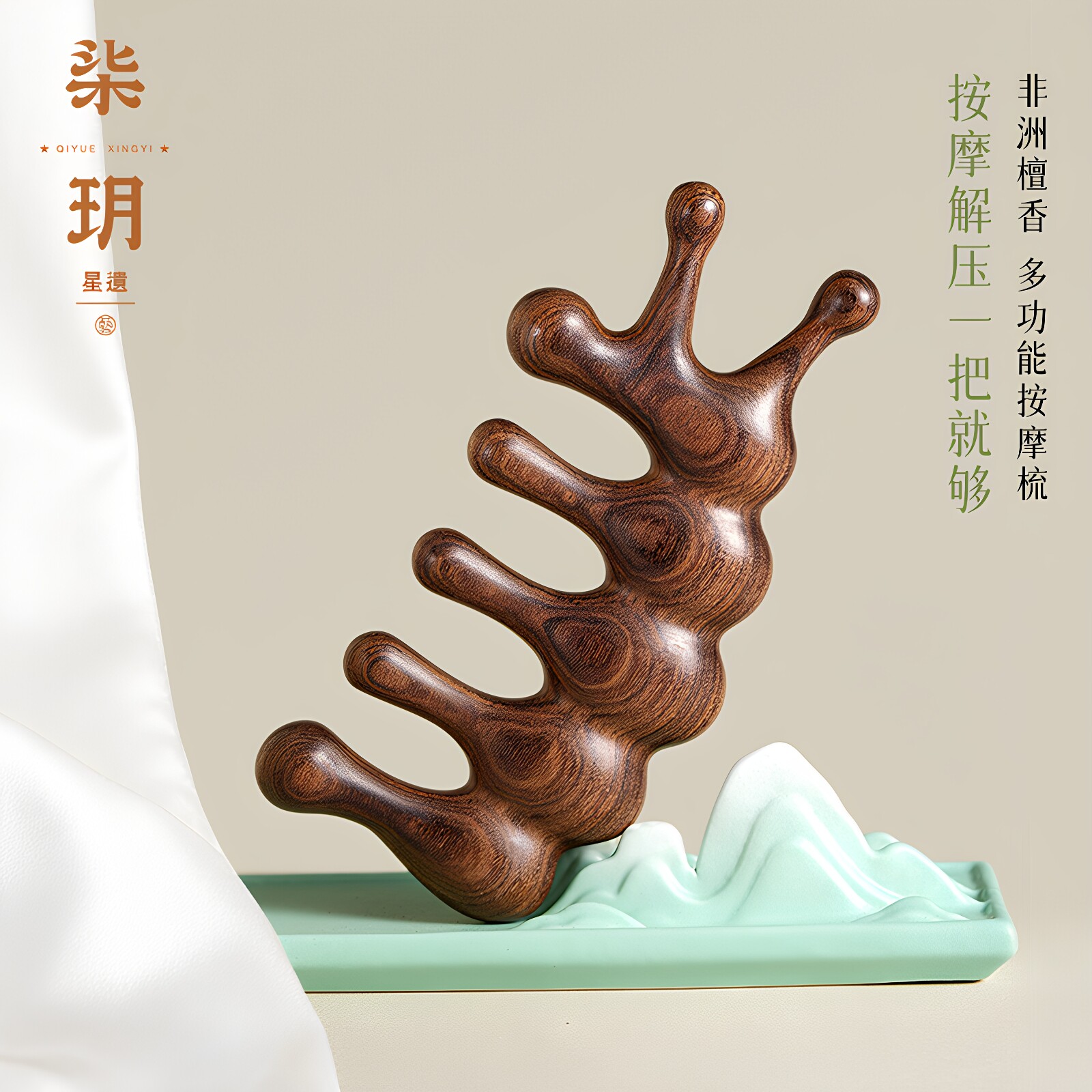 毛毛虫按摩梳宽齿五爪檀香木梳子家用梳头疗女士面部提拉