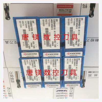 京瓷后扫车刀片闪电刀粒