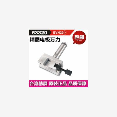 精展电极万力GIN-EVH205