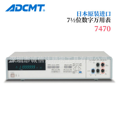 日本ADCMT爱德万7470812