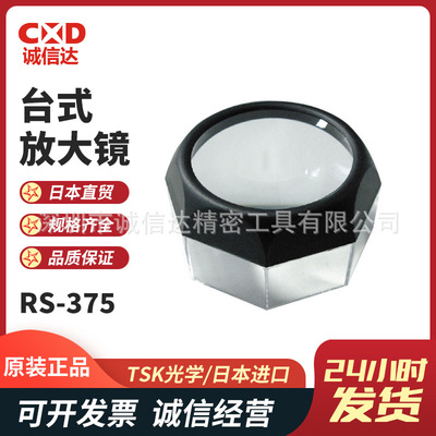 日本TSK光学高精度迷你立