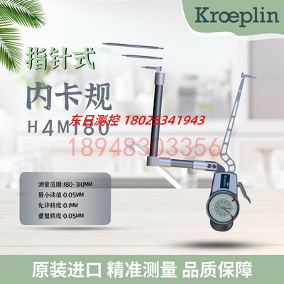 进口德国KROEPLIN古沃匹