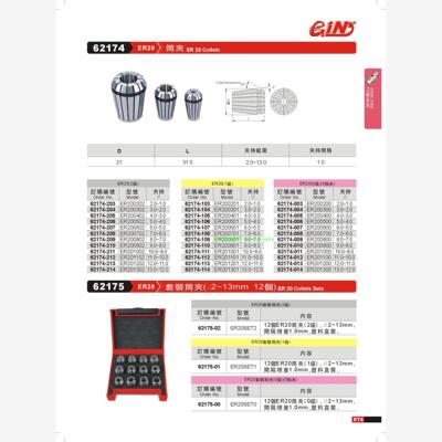 正品台湾精展套装筒夹621
