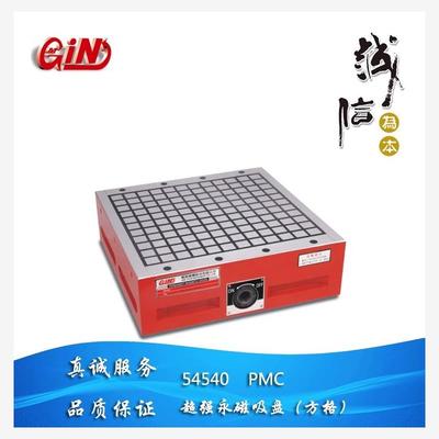 台湾精展原装超强永磁吸盘(方格)54540 PMC-3040CNC磁盘PMC-4060