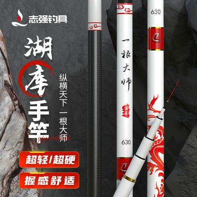 刘志强超轻超硬湖库鱼竿